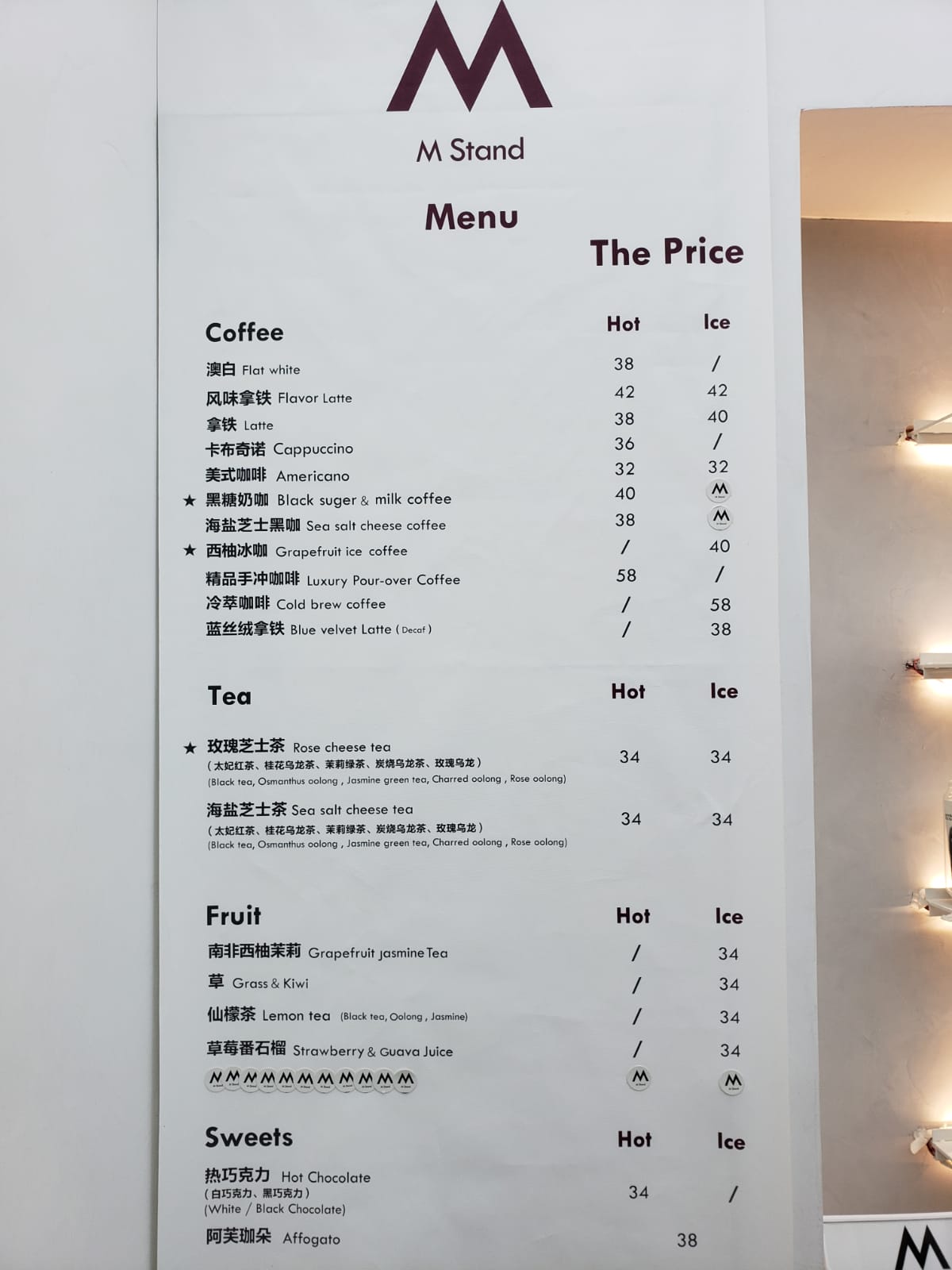 2018上海網紅coffee shop: M Stand (多圖） – impromptuz